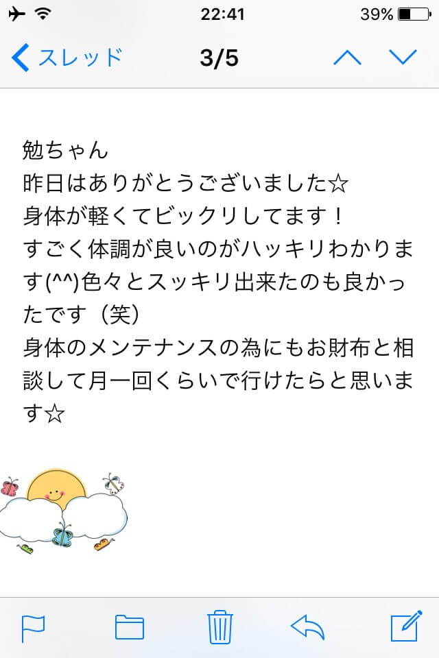 お客様の感想 | Rananda 女性専用アロママッサージ - Rananda 女性専用アロママッサージ