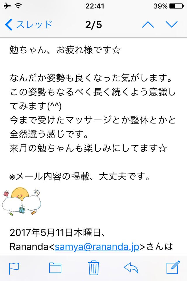 お客様の感想 | Rananda 女性専用アロママッサージ - Rananda 女性専用アロママッサージ